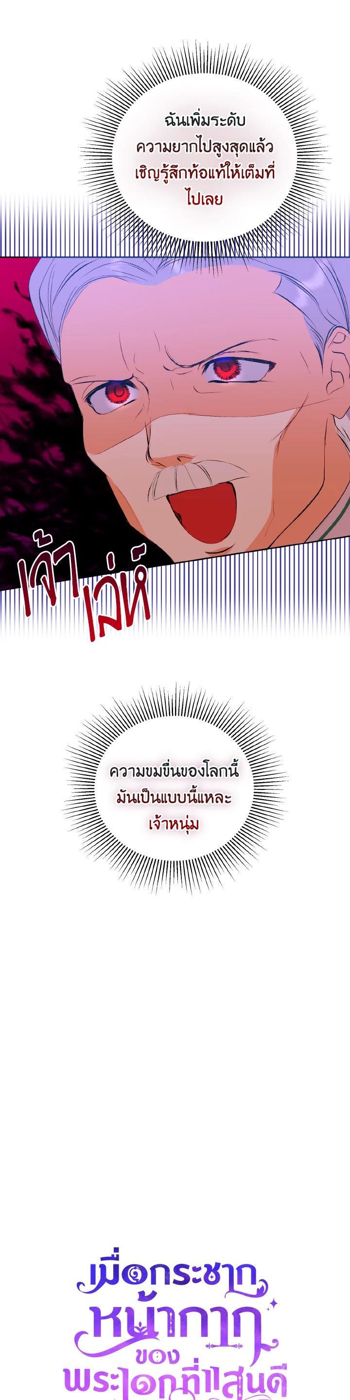 Behind His Kind Mask 15 แปลไทย - Manga-Lc - อ่านมังงะ อ่านการ์ตูน แปลไทย
