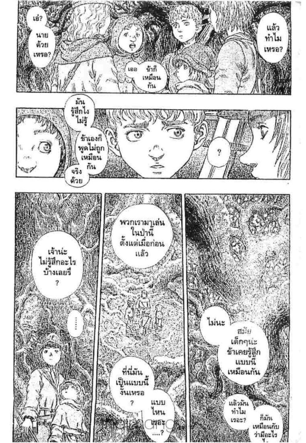 Berserk 189 แปลไทย - Manga-Lc - อ่านมังงะ อ่านการ์ตูน แปลไทย