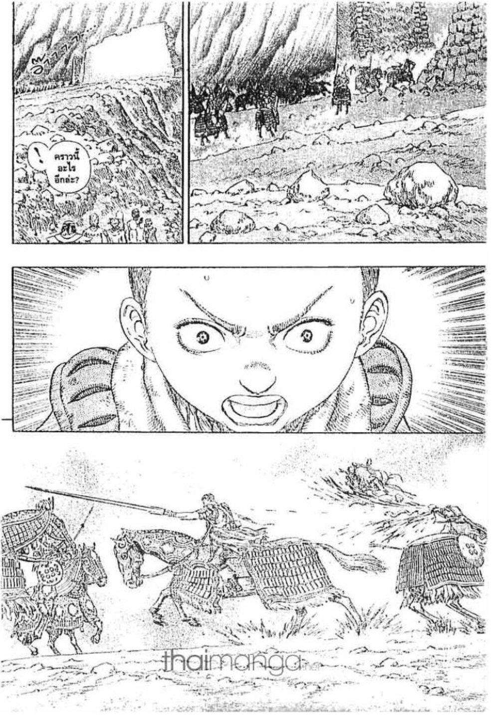 Berserk 189 แปลไทย - Manga-Lc - อ่านมังงะ อ่านการ์ตูน แปลไทย