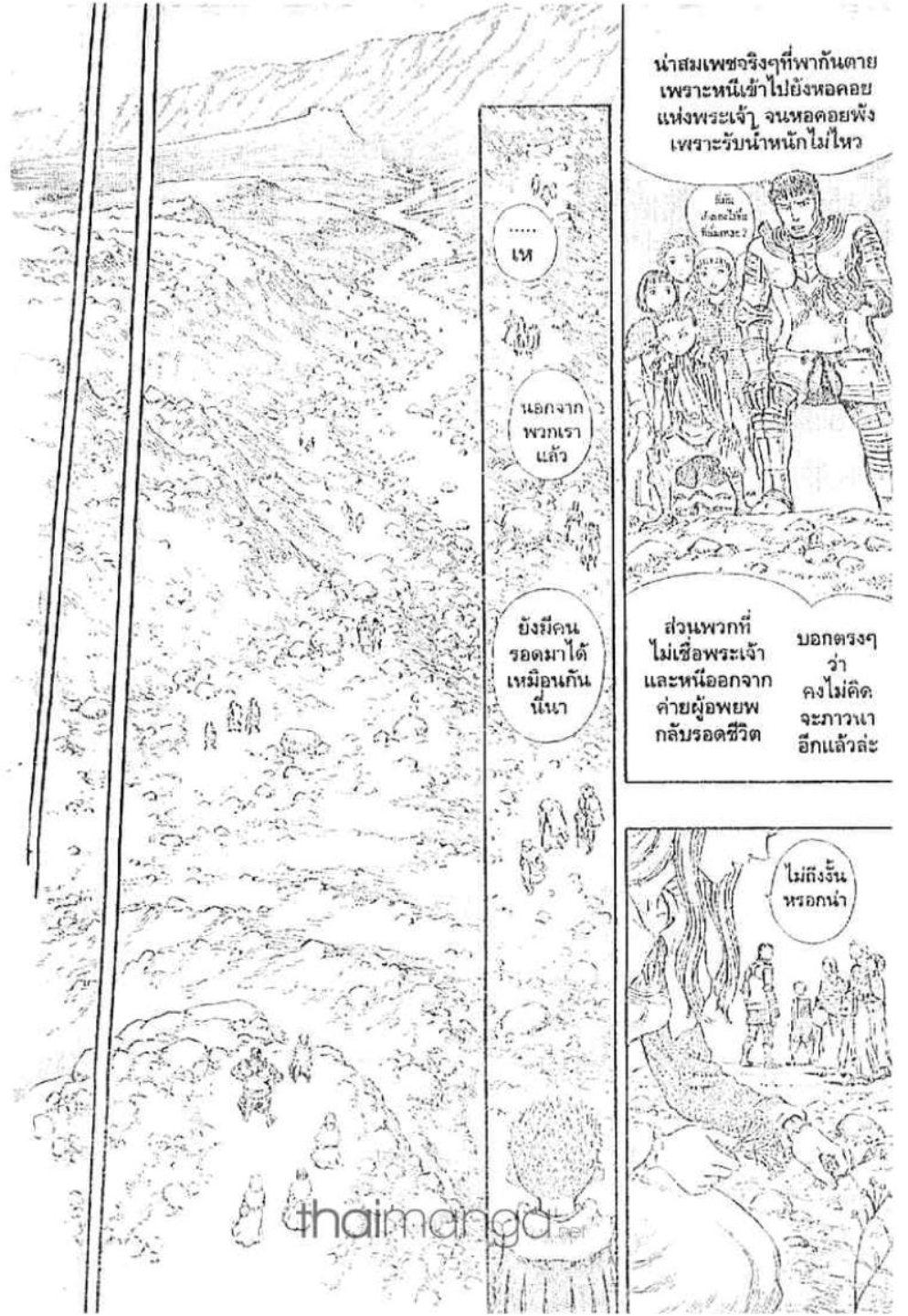 Berserk 189 แปลไทย - Manga-Lc - อ่านมังงะ อ่านการ์ตูน แปลไทย