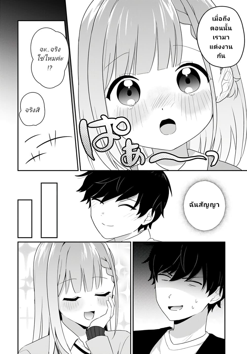 Kutabire Salarymen no Ore, 7-nenburi ni Saikai shita Bishoujo JK to Dosei wo Hajimaru 1 แปลไทย ...