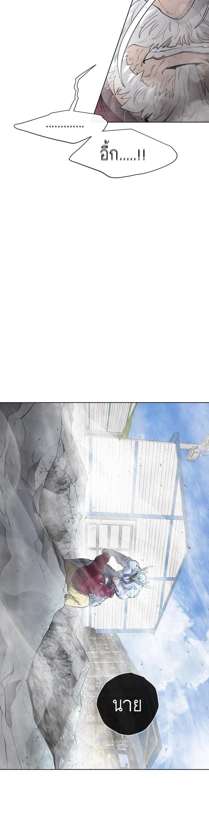 Superhuman Era 97 แปลไทย - Manga-Lc - อ่านมังงะ อ่านการ์ตูน แปลไทย