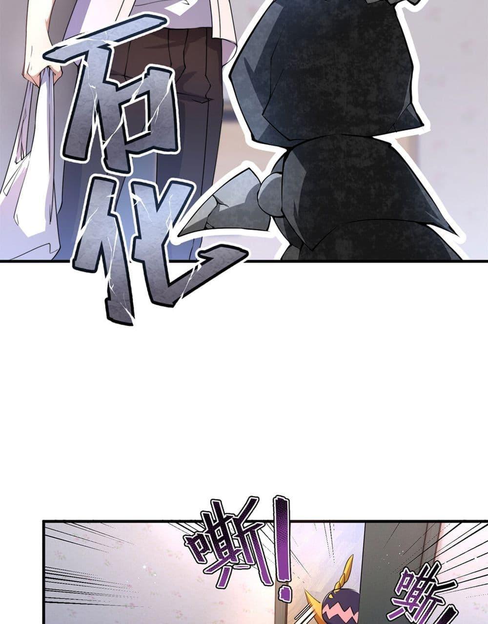 Monster Pet Evolution 27 แปลไทย - Manga-Lc - อ่านมังงะ อ่านการ์ตูน แปลไทย