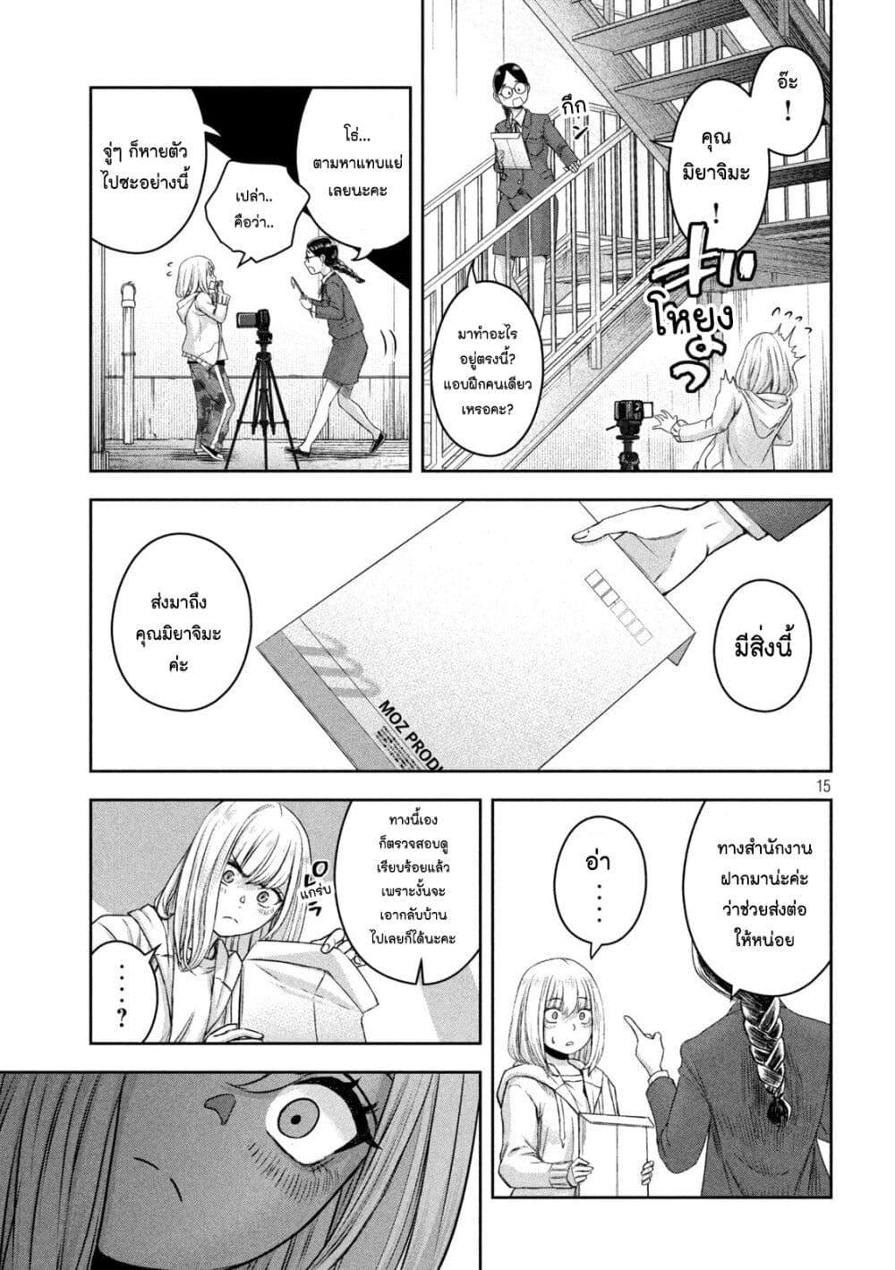 Watashi no Arika 13 แปลไทย - Manga-Lc - อ่านมังงะ อ่านการ์ตูน แปลไทย