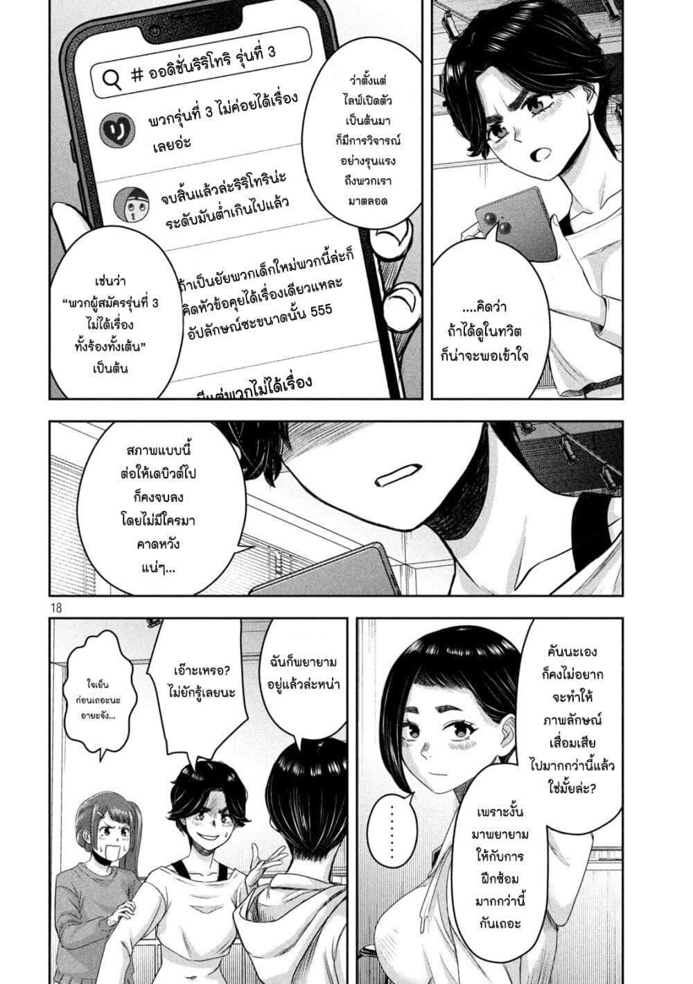 Watashi no Arika 13 แปลไทย - Manga-Lc - อ่านมังงะ อ่านการ์ตูน แปลไทย