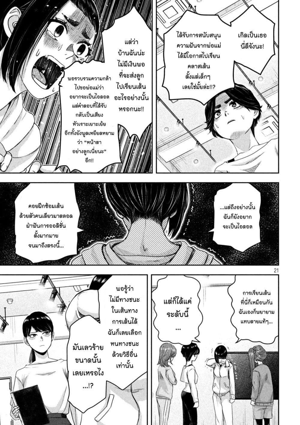 Watashi no Arika 13 แปลไทย - Manga-Lc - อ่านมังงะ อ่านการ์ตูน แปลไทย