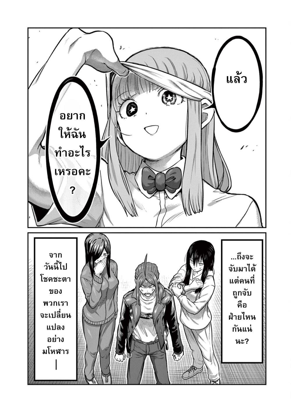 Isshou Senkin 2 แปลไทย - Manga-Lc - อ่านมังงะ อ่านการ์ตูน แปลไทย