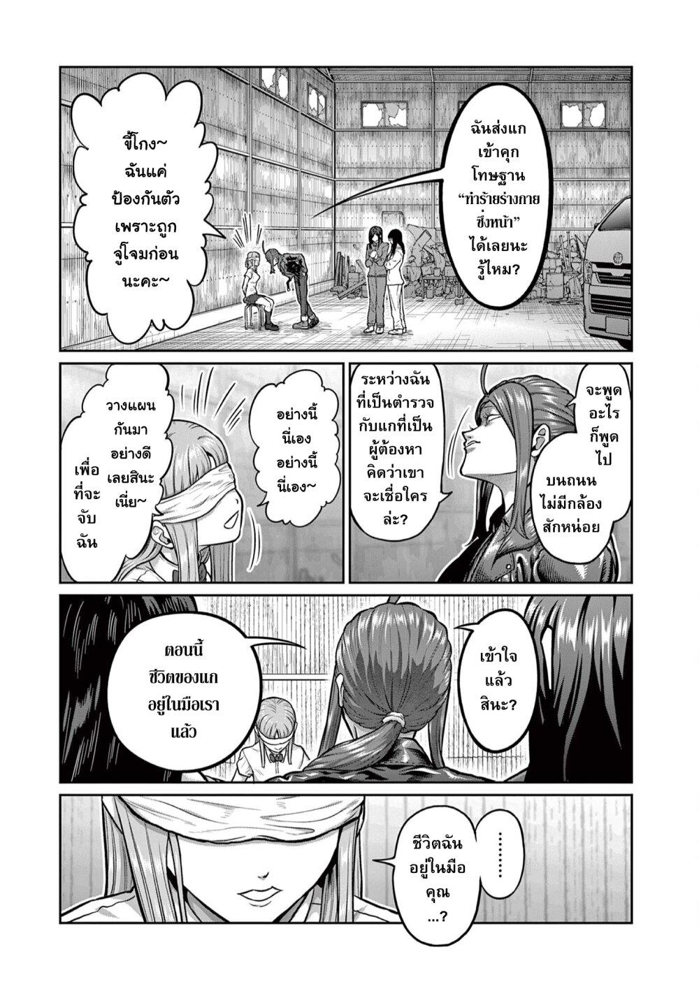 Isshou Senkin 2 แปลไทย - Manga-Lc - อ่านมังงะ อ่านการ์ตูน แปลไทย