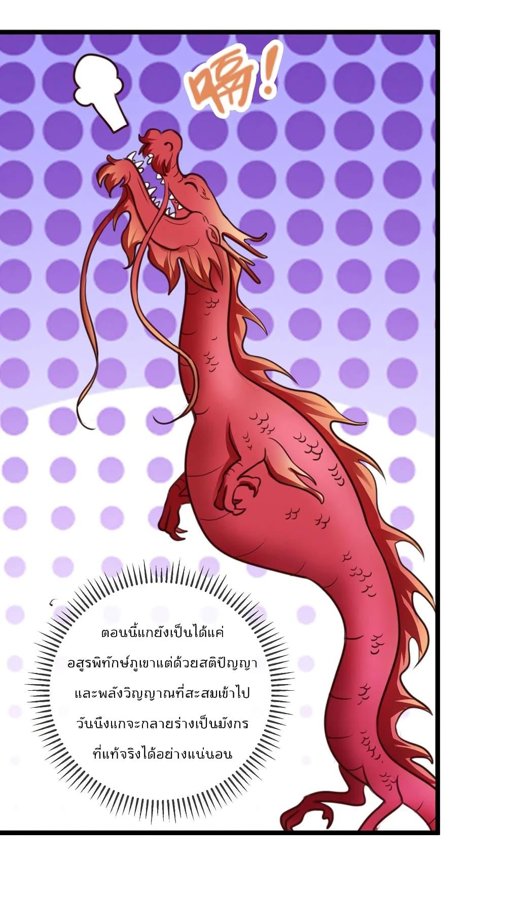 Rebirth Earth Immortal Venerable 131 แปลไทย - Manga-Lc - อ่านมังงะ อ่าน ...