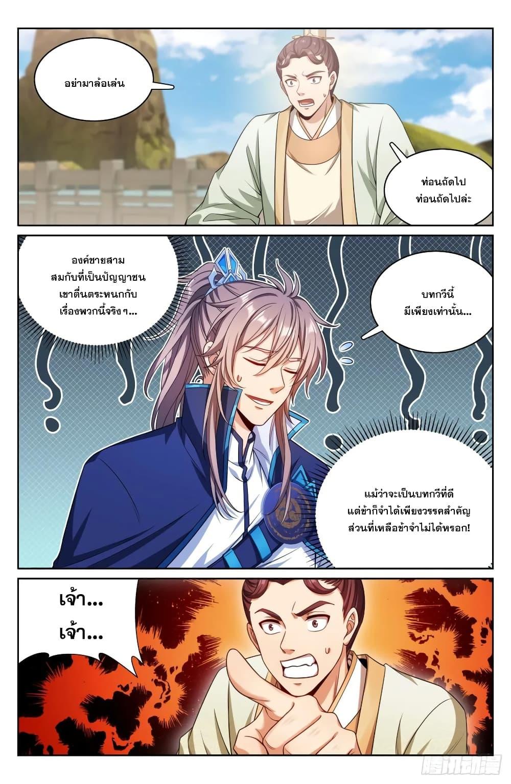 Nightwatcher 155 แปลไทย - Manga-Lc - อ่านมังงะ อ่านการ์ตูน แปลไทย