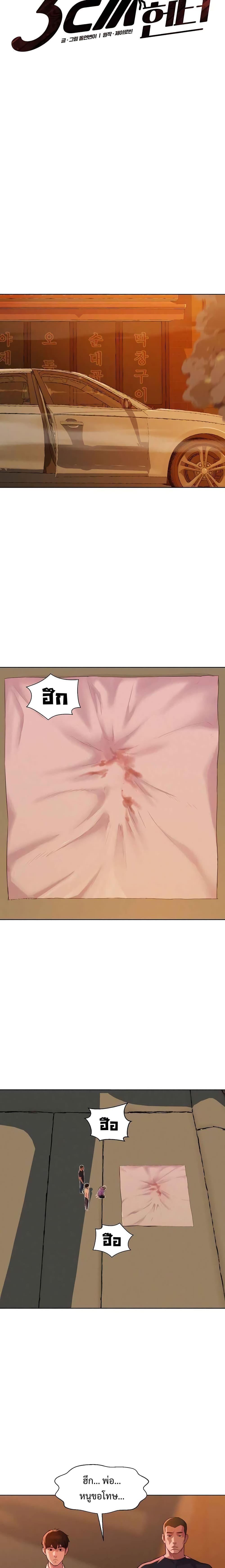 3CM Hunter 13 แปลไทย - Manga-Lc - อ่านมังงะ อ่านการ์ตูน แปลไทย