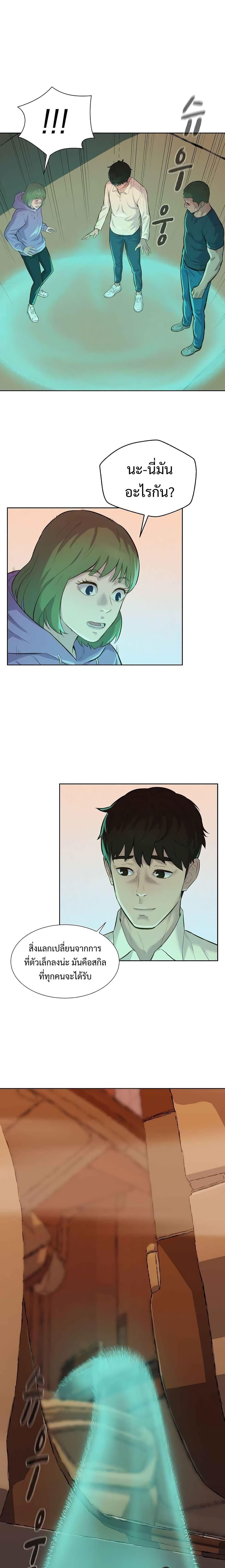 3CM Hunter 13 แปลไทย - Manga-Lc - อ่านมังงะ อ่านการ์ตูน แปลไทย