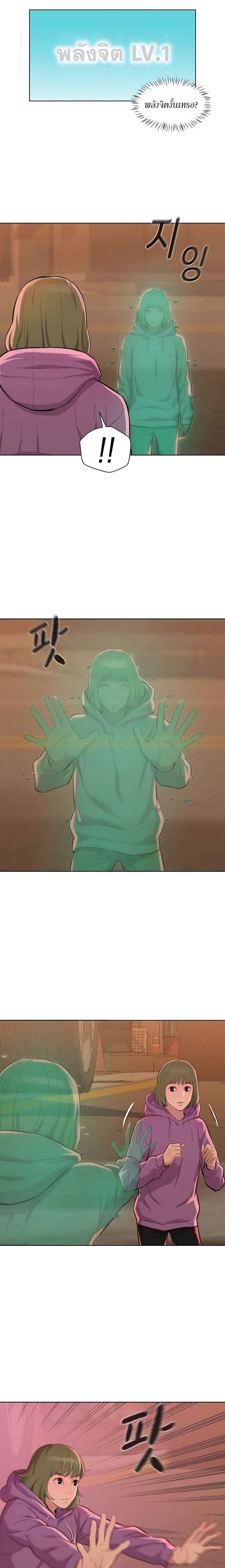 3CM Hunter 13 แปลไทย - Manga-Lc - อ่านมังงะ อ่านการ์ตูน แปลไทย