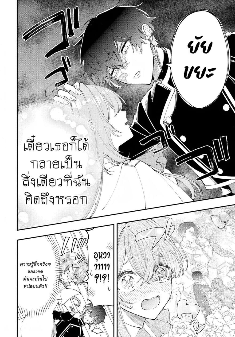 Uchi no Kuro Madoushi ga Kawaisugiru! 2 แปลไทย - Manga-Lc - อ่านมังงะ อ่านการ์ตูน แปลไทย