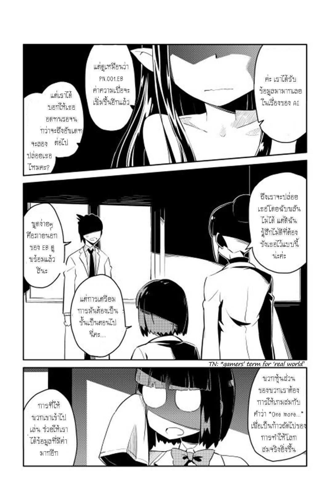 Toaru Ossan no VRMMO Katsudouki 16 แปลไทย - Manga-Lc - อ่านมังงะ อ่านการ์ตูน แปลไทย