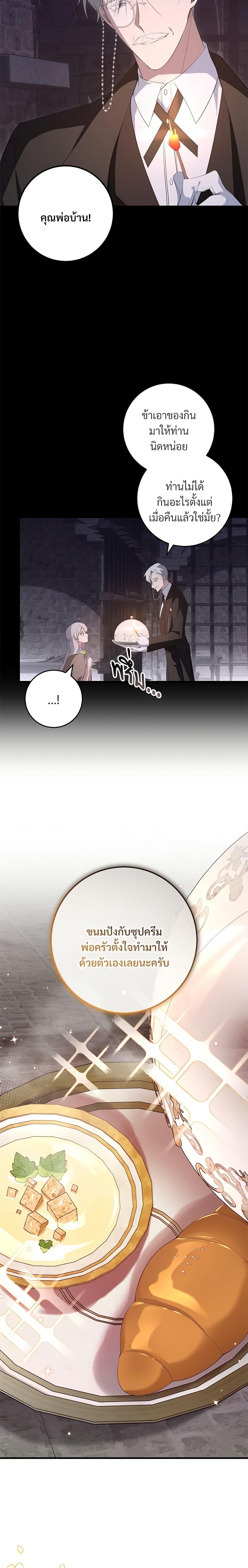 Savor the Taste 28 แปลไทย - Manga-Lc - อ่านมังงะ อ่านการ์ตูน แปลไทย