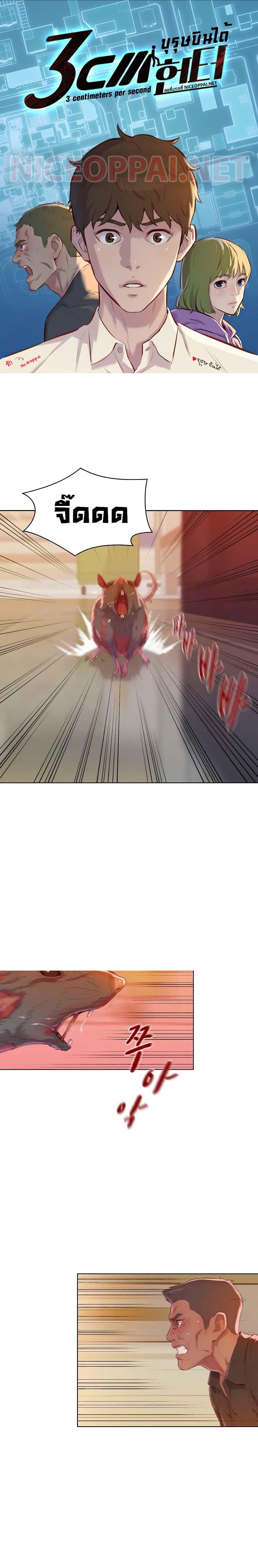 3CM Hunter 5 แปลไทย - Manga-Lc - อ่านมังงะ อ่านการ์ตูน แปลไทย