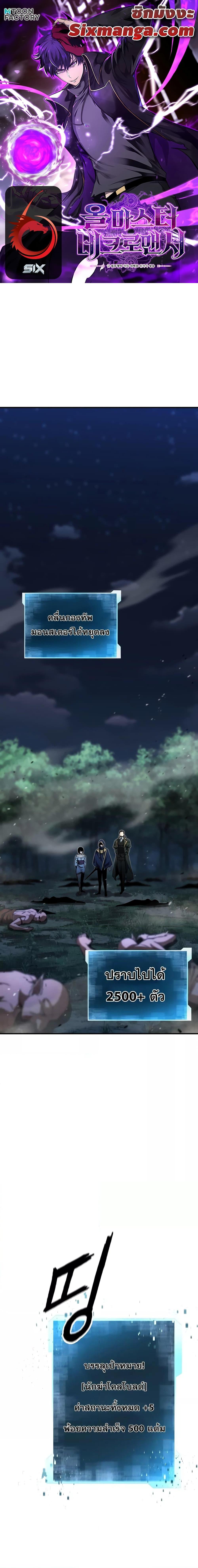 Absolute Necromancer 11 แปลไทย - Manga-Lc - อ่านมังงะ อ่านการ์ตูน แปลไทย