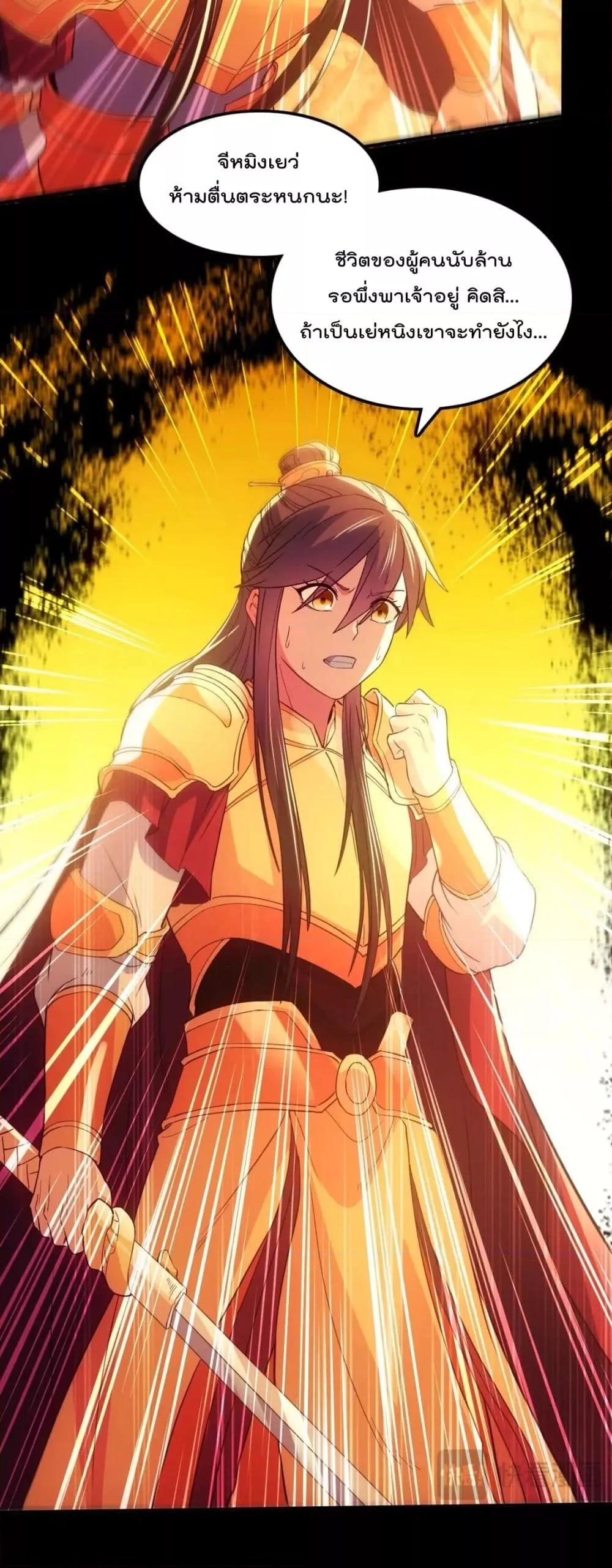 If I die, I’ll be invincible 134 แปลไทย - Manga-Lc - อ่านมังงะ อ่าน ...