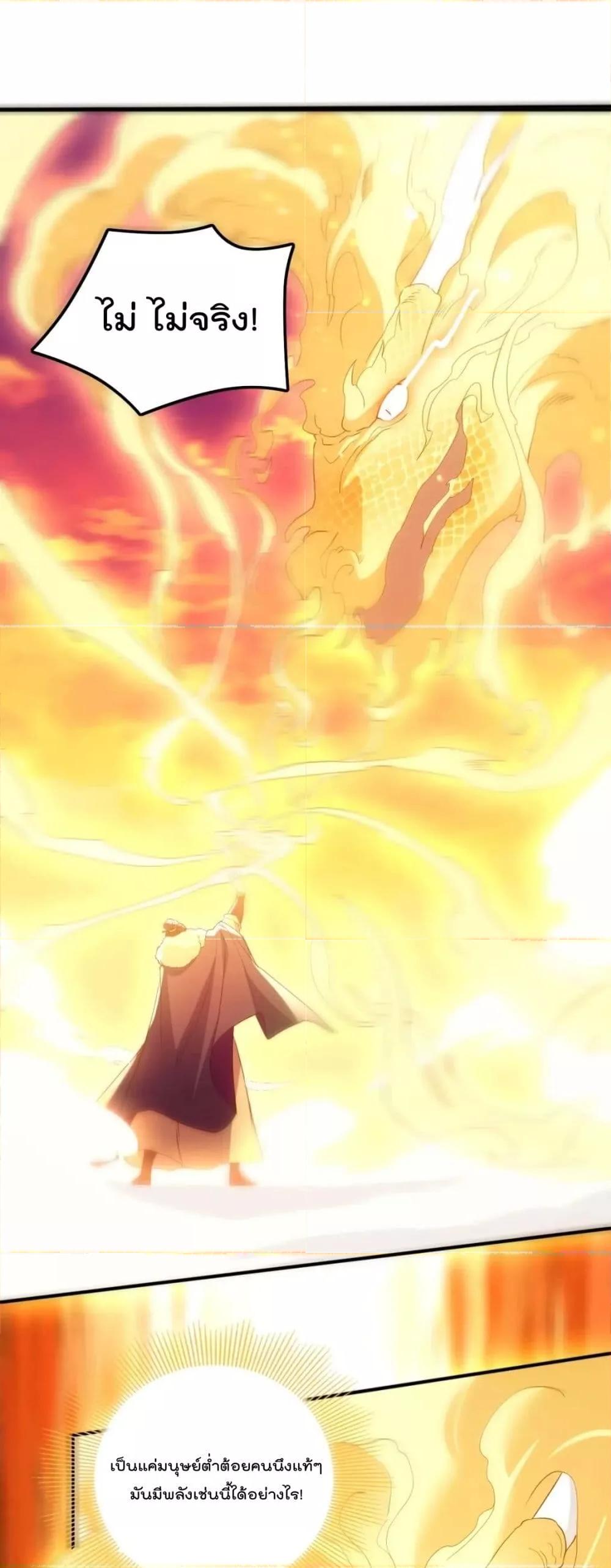 If I die, I’ll be invincible 134 แปลไทย - Manga-Lc - อ่านมังงะ อ่าน ...