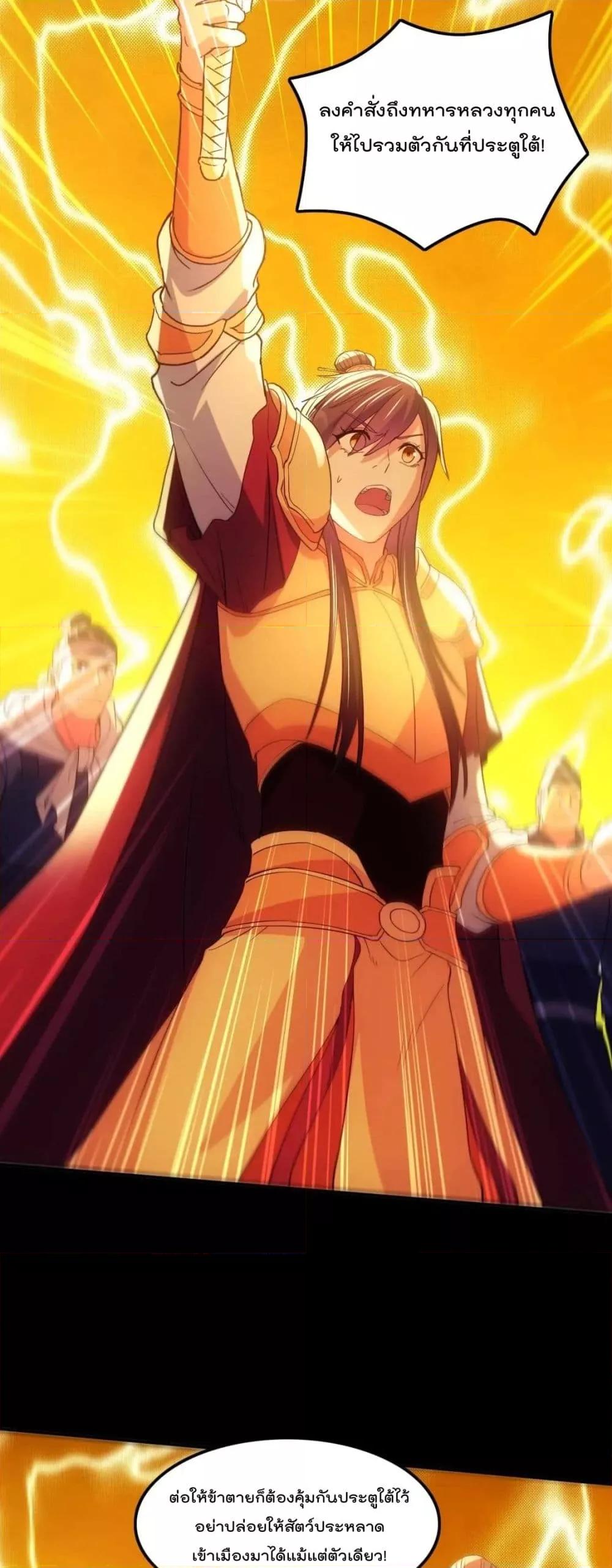 If I die, I’ll be invincible 134 แปลไทย - Manga-Lc - อ่านมังงะ อ่าน ...