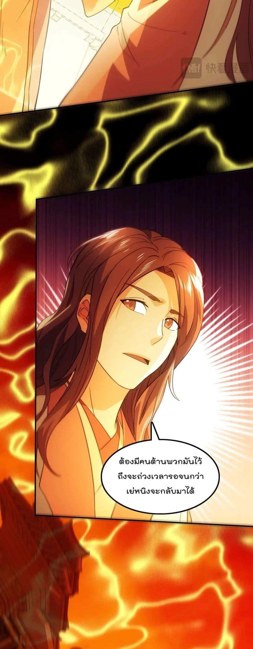 If I die, I’ll be invincible 134 แปลไทย - Manga-Lc - อ่านมังงะ อ่าน ...