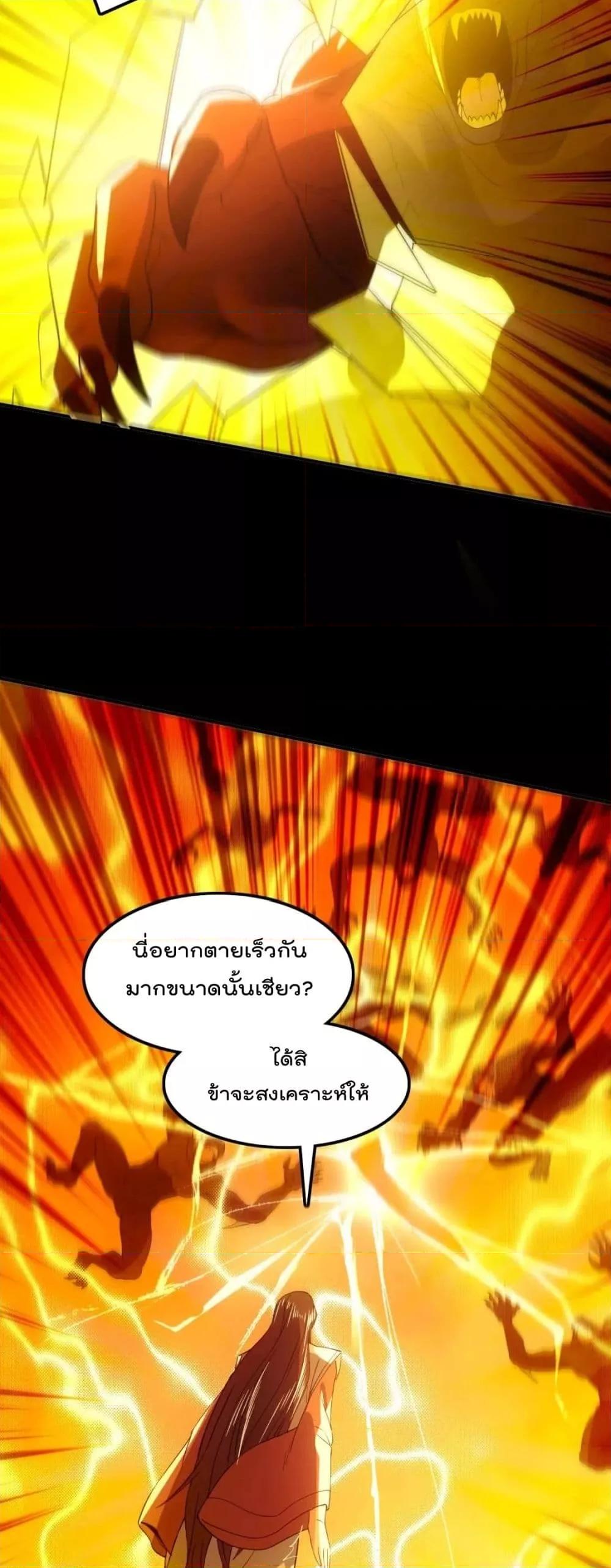 If I die, I’ll be invincible 134 แปลไทย - Manga-Lc - อ่านมังงะ อ่าน ...