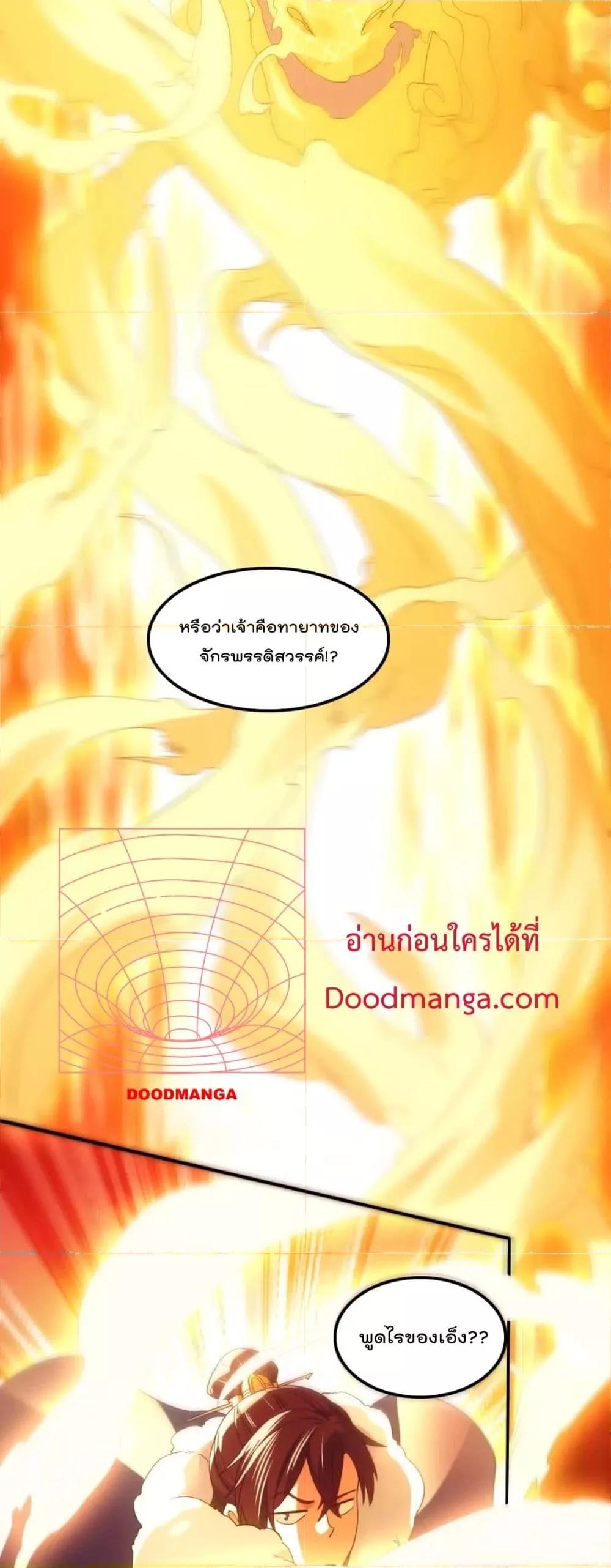 If I die, I’ll be invincible 134 แปลไทย - Manga-Lc - อ่านมังงะ อ่าน ...