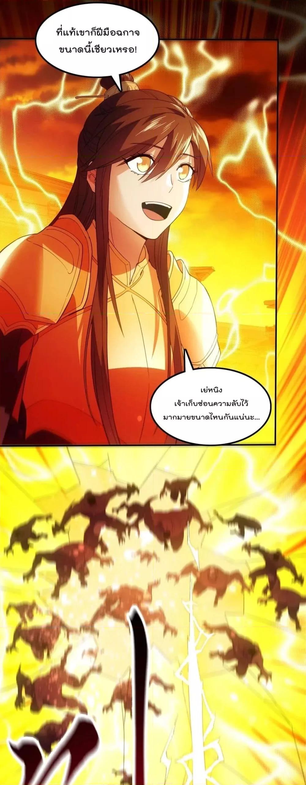 If I die, I’ll be invincible 134 แปลไทย - Manga-Lc - อ่านมังงะ อ่าน ...