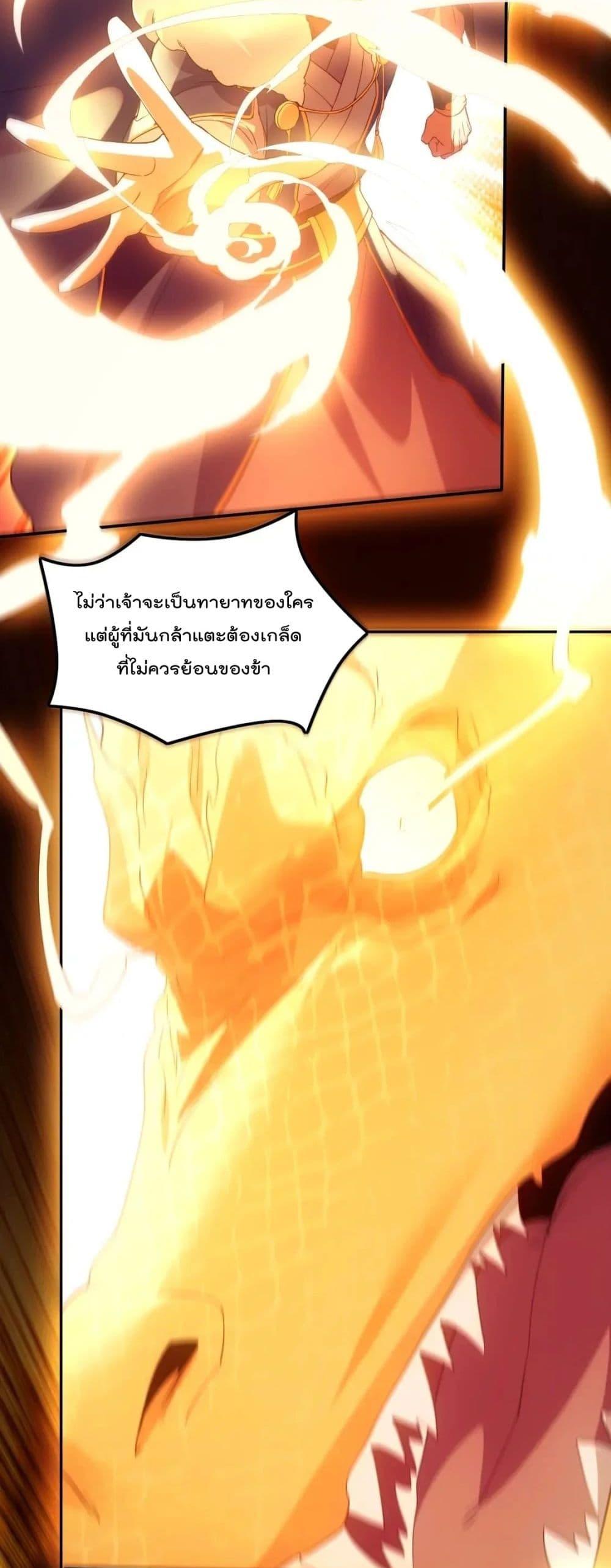 If I die, I’ll be invincible 134 แปลไทย - Manga-Lc - อ่านมังงะ อ่าน ...