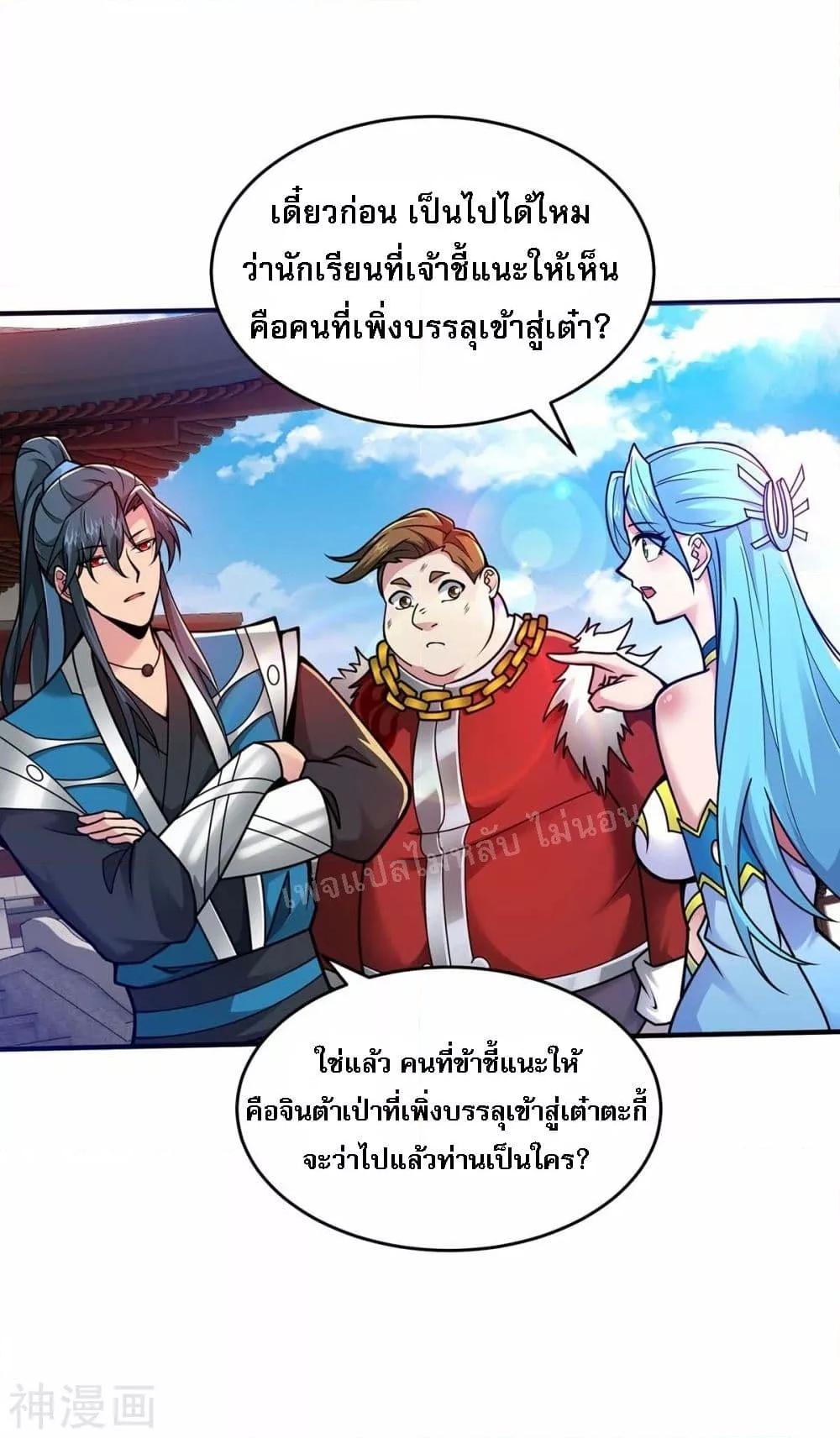อ่าน Emperor Nine Characters การกลับมาของจักรพรรดิ 9 อักษร 32 แปลไทย ตอนล่าสุด - Manga-Lc - อ่า ...