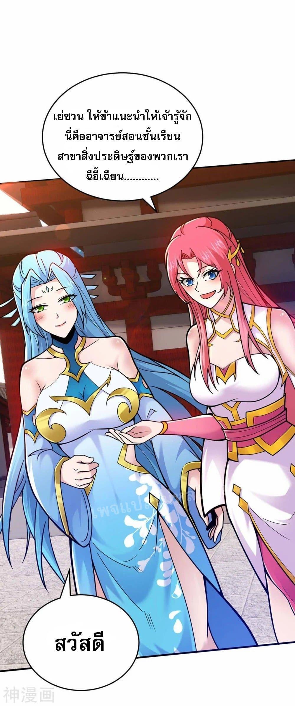 Emperor Nine Characters การกลับมาของจักรพรรดิ 9 อักษร 32 แปลไทย - Manga-Lc - อ่านมังงะ อ่าน ...