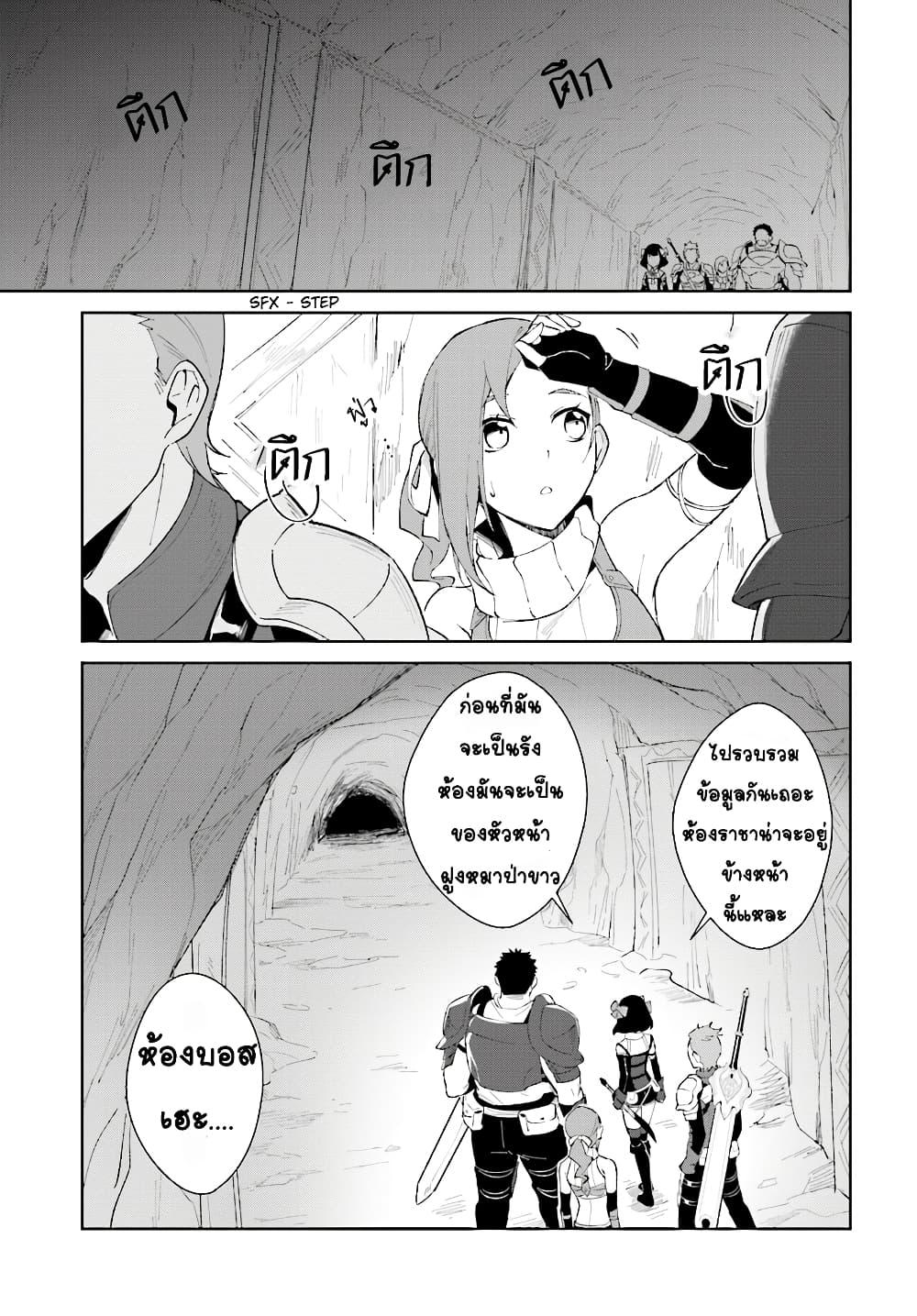 Nageki no Bourei wa Intai Shitai – Saijiyaku Hanta ni Yoru Saikiyou Patei Ikusei Jutsu 8 แปลไทย ...