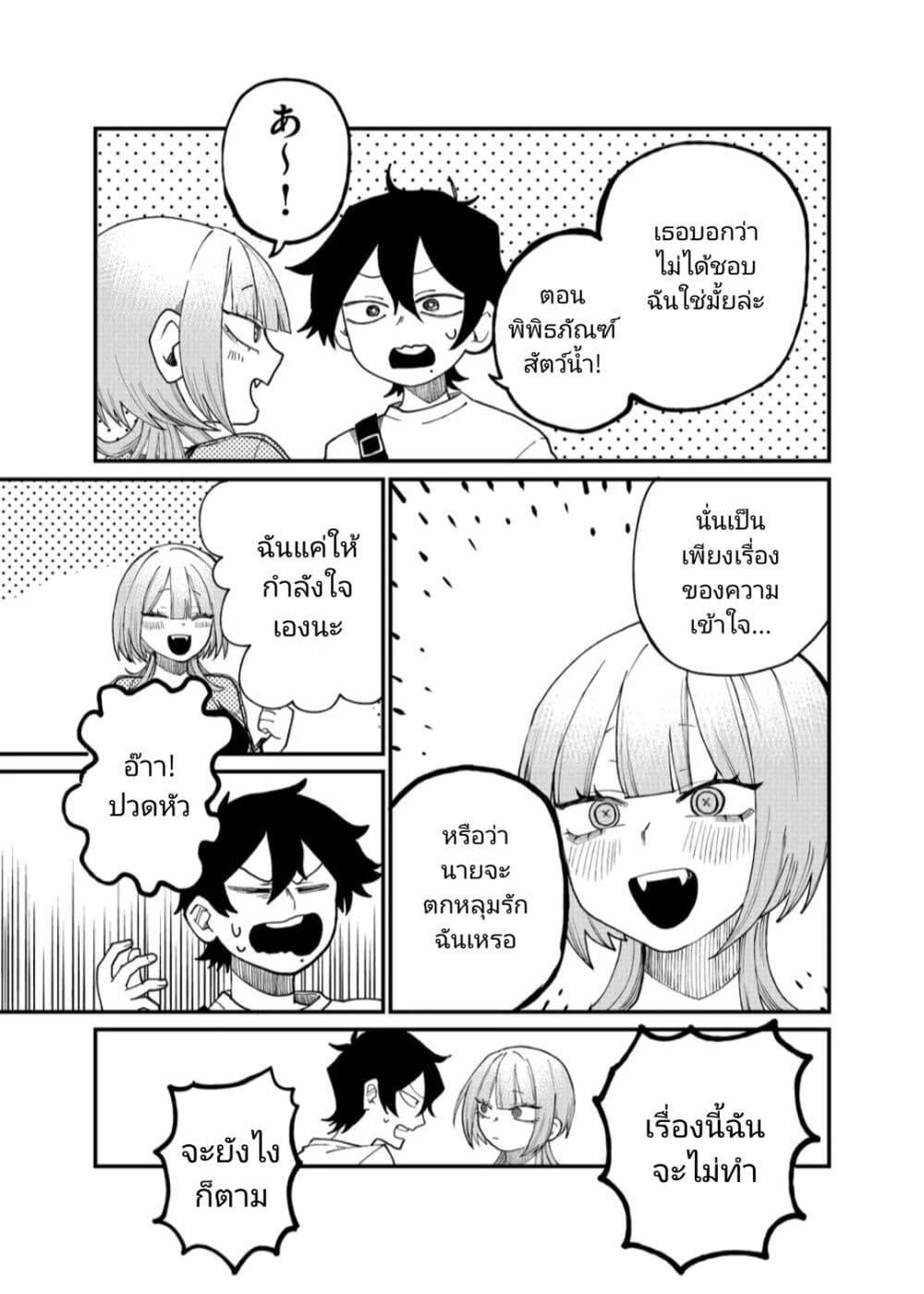Shihai Shoujo Kubaru-chan 12 แปลไทย - Manga-Lc - อ่านมังงะ อ่านการ์ตูน ...
