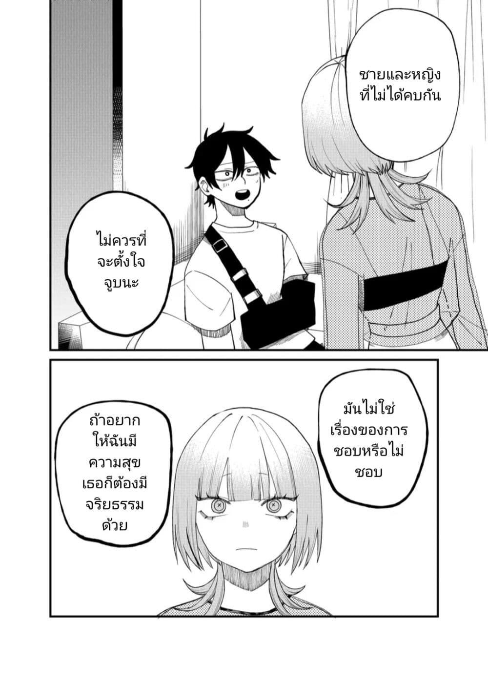 Shihai Shoujo Kubaru-chan 12 แปลไทย - Manga-Lc - อ่านมังงะ อ่านการ์ตูน ...