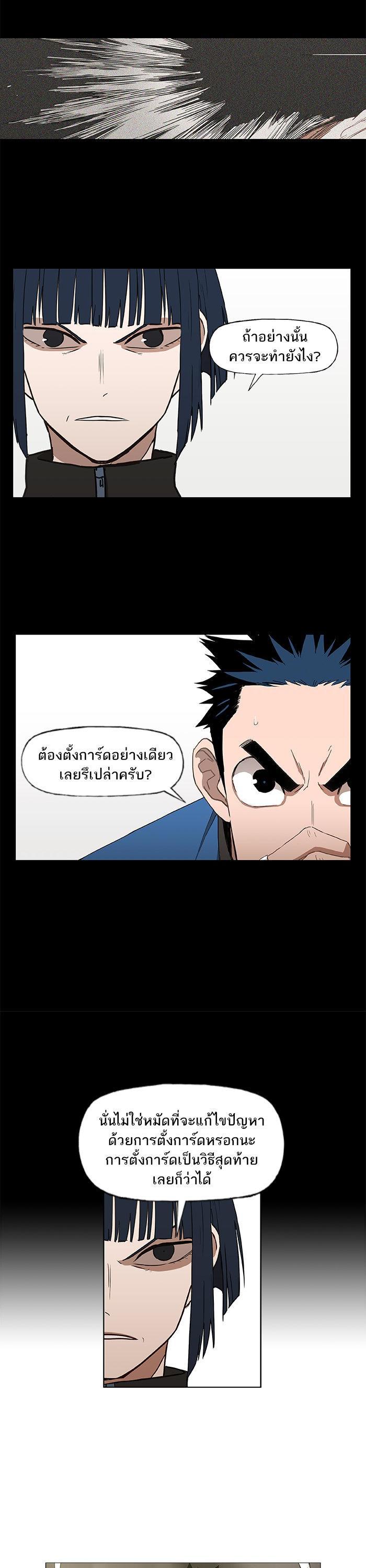 The Boxer 48 แปลไทย - Manga-Lc - อ่านมังงะ อ่านการ์ตูน แปลไทย