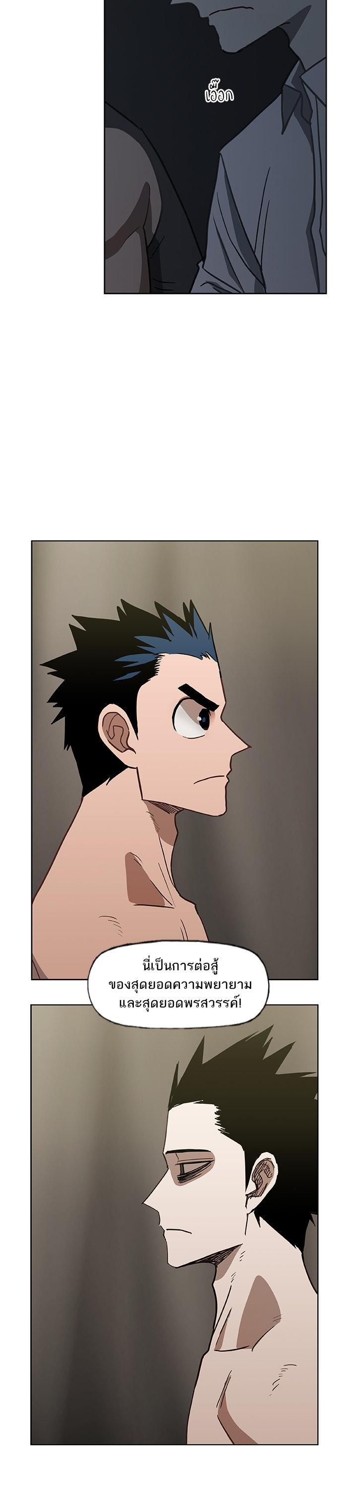 The Boxer 48 แปลไทย - Manga-Lc - อ่านมังงะ อ่านการ์ตูน แปลไทย