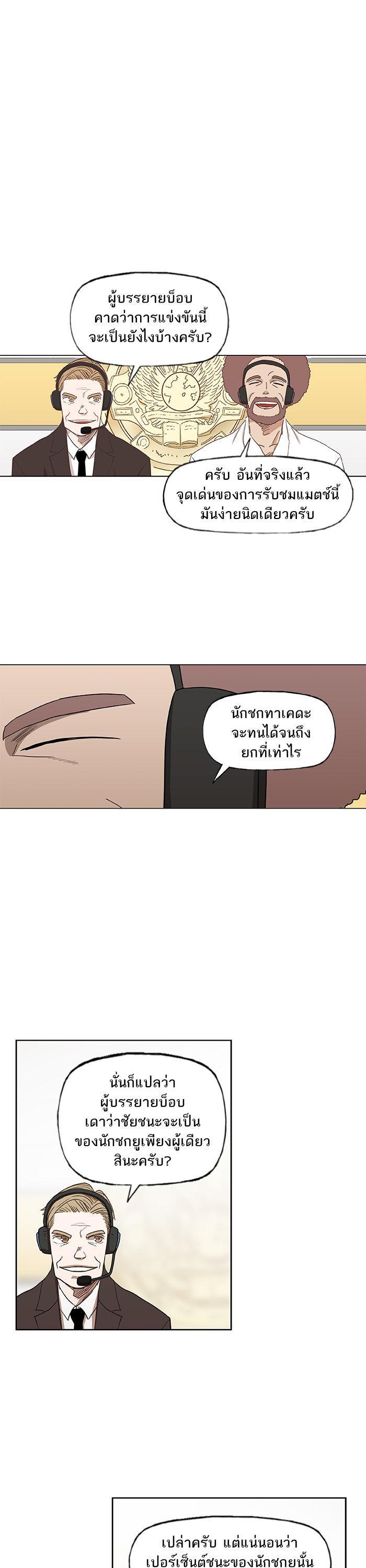 The Boxer 48 แปลไทย - Manga-Lc - อ่านมังงะ อ่านการ์ตูน แปลไทย