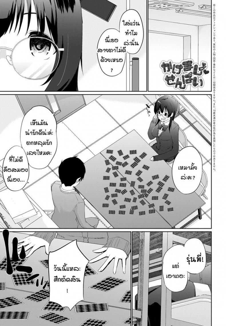 โดจิน เรามาพนันกันไหมคะ รุ่นพี่ [Kaiduka] Kakemasho Senpai 1 ตอนล่าสุด แปลไทย - Doujin-Lc- อ่าน ...