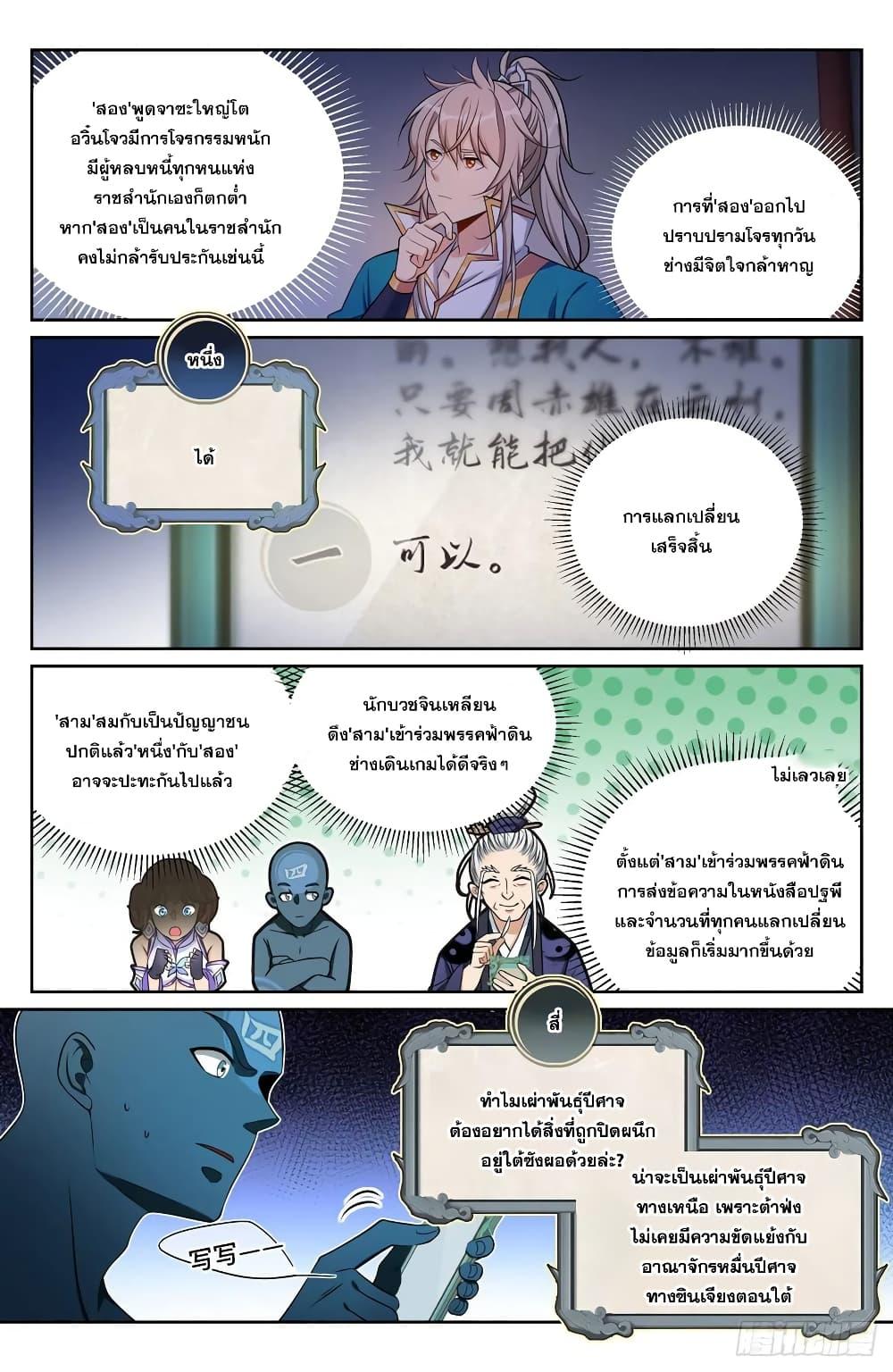 Nightwatcher 147 แปลไทย - Manga-Lc - อ่านมังงะ อ่านการ์ตูน แปลไทย