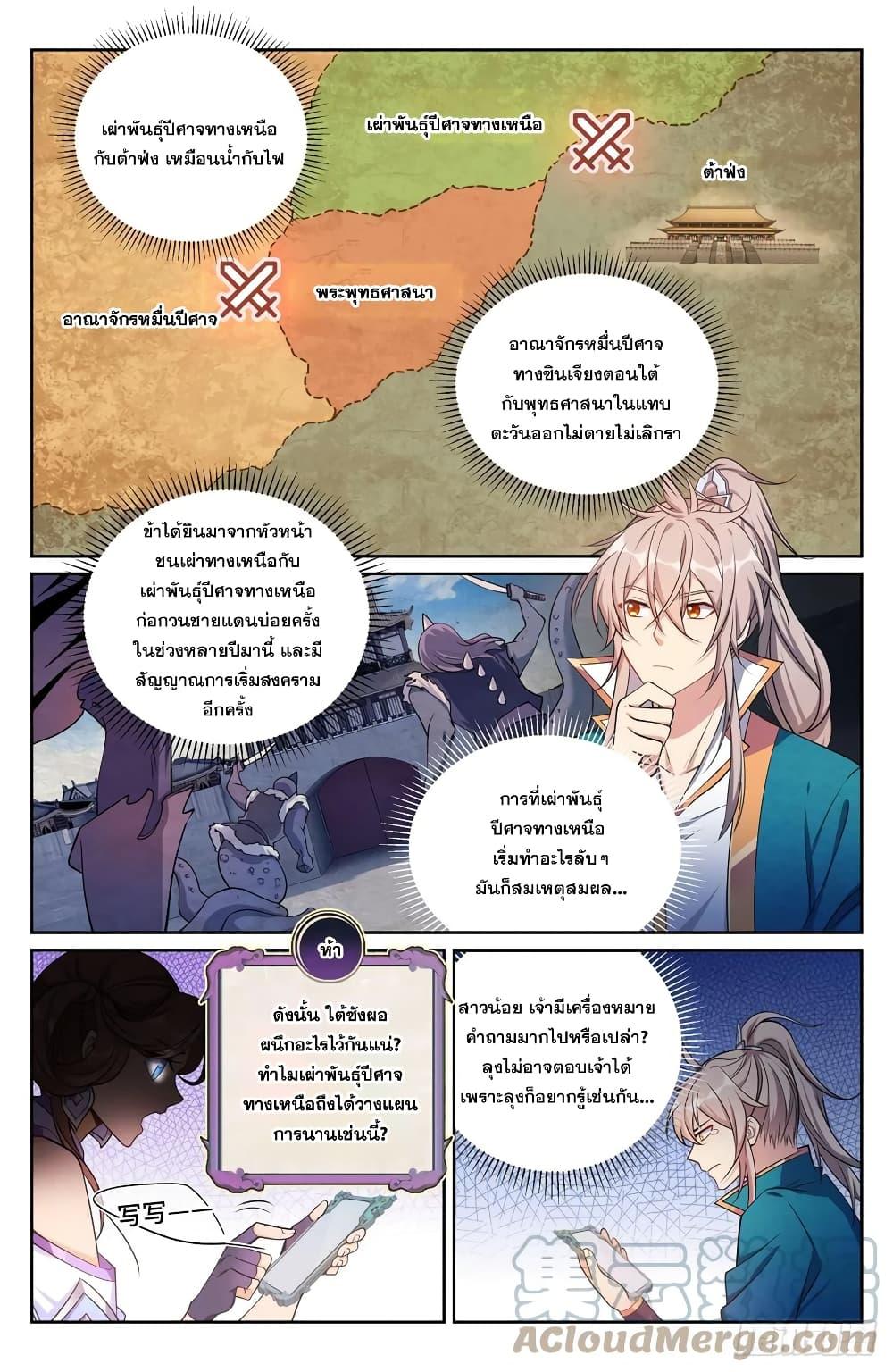 Nightwatcher 147 แปลไทย - Manga-Lc - อ่านมังงะ อ่านการ์ตูน แปลไทย