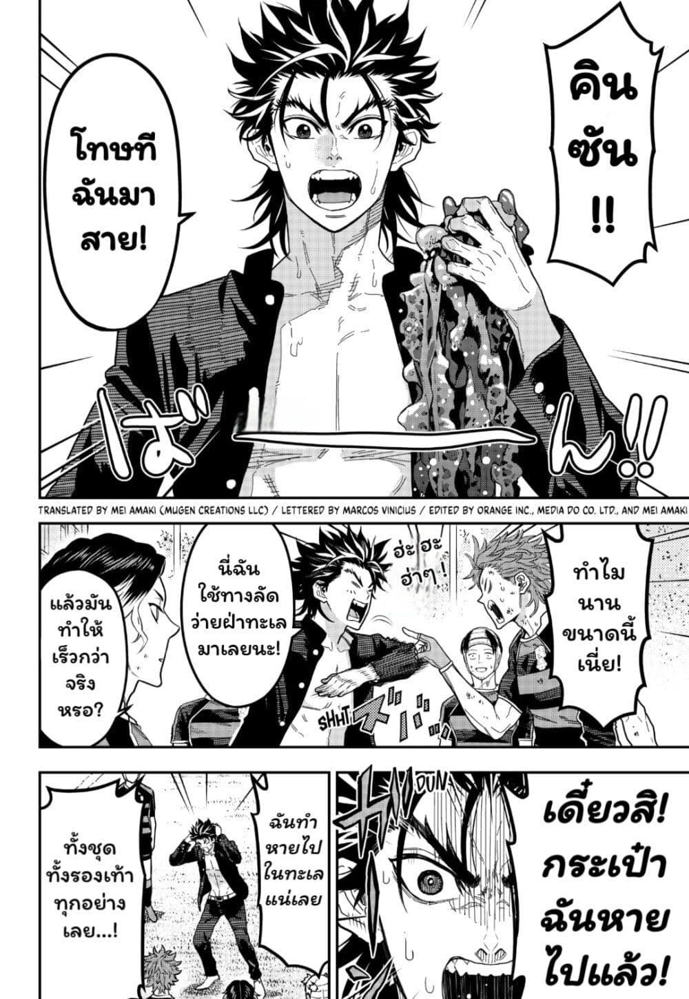 Rugby Rumble 13 แปลไทย - Manga-Lc - อ่านมังงะ อ่านการ์ตูน แปลไทย