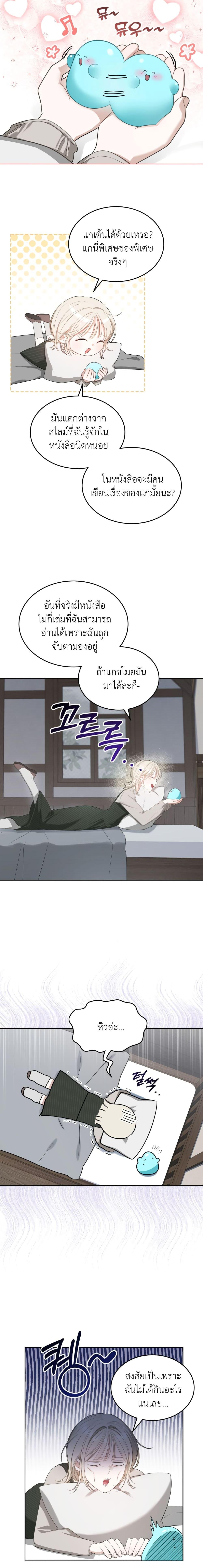 The Male Lead Monster Lives Under My Bed 3 แปลไทย - Manga-Lc - อ่านมัง ...