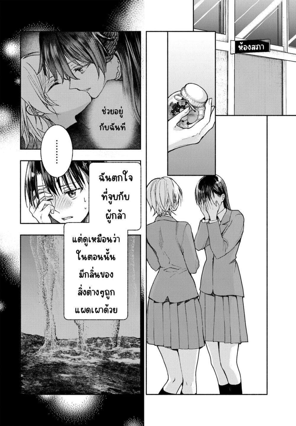 Ashita mo Mata Yuusha no Tonari 7 แปลไทย - Manga-Lc - อ่านมังงะ อ่าน ...