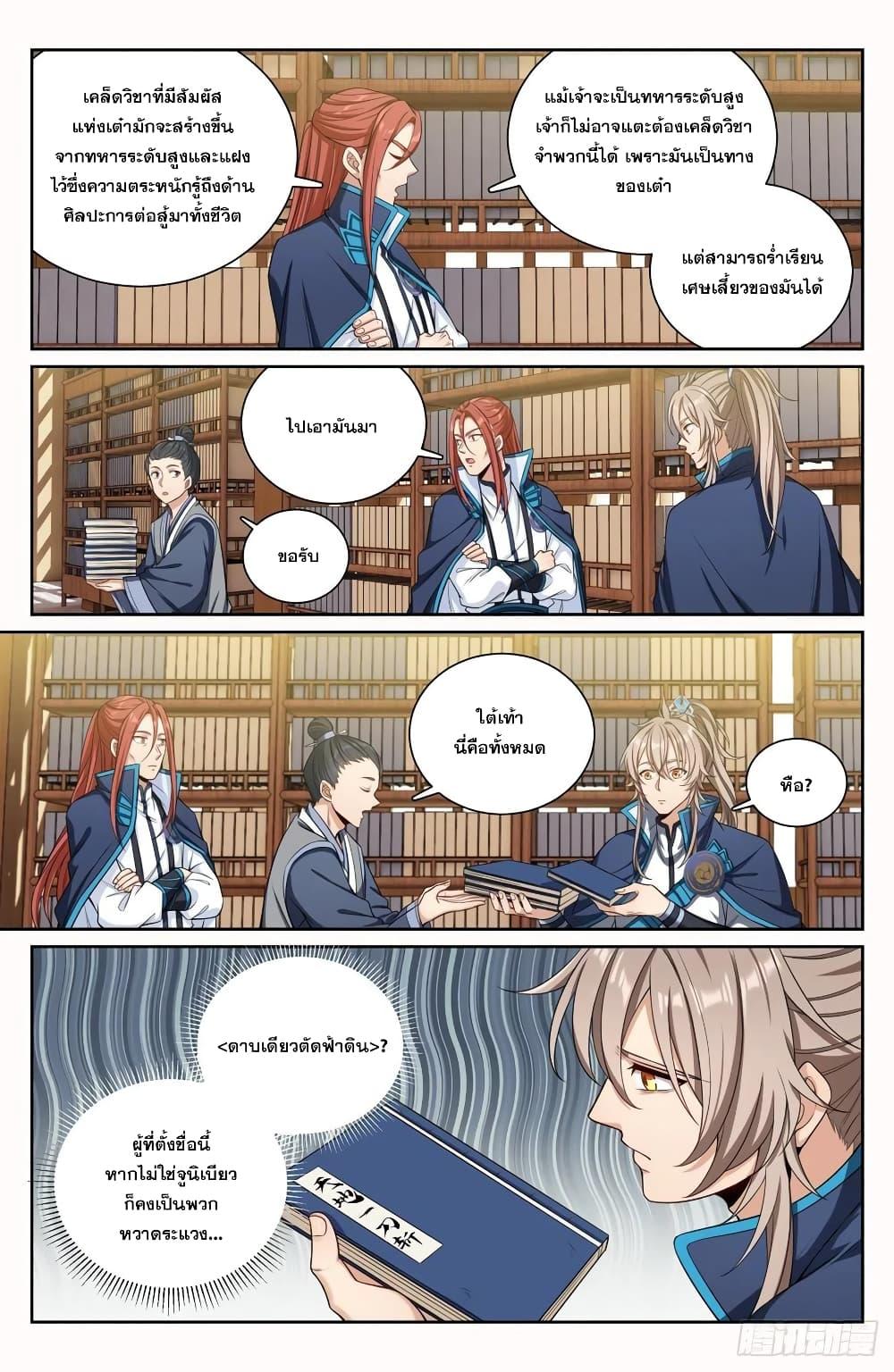 Nightwatcher 106 แปลไทย - Manga-Lc - อ่านมังงะ อ่านการ์ตูน แปลไทย