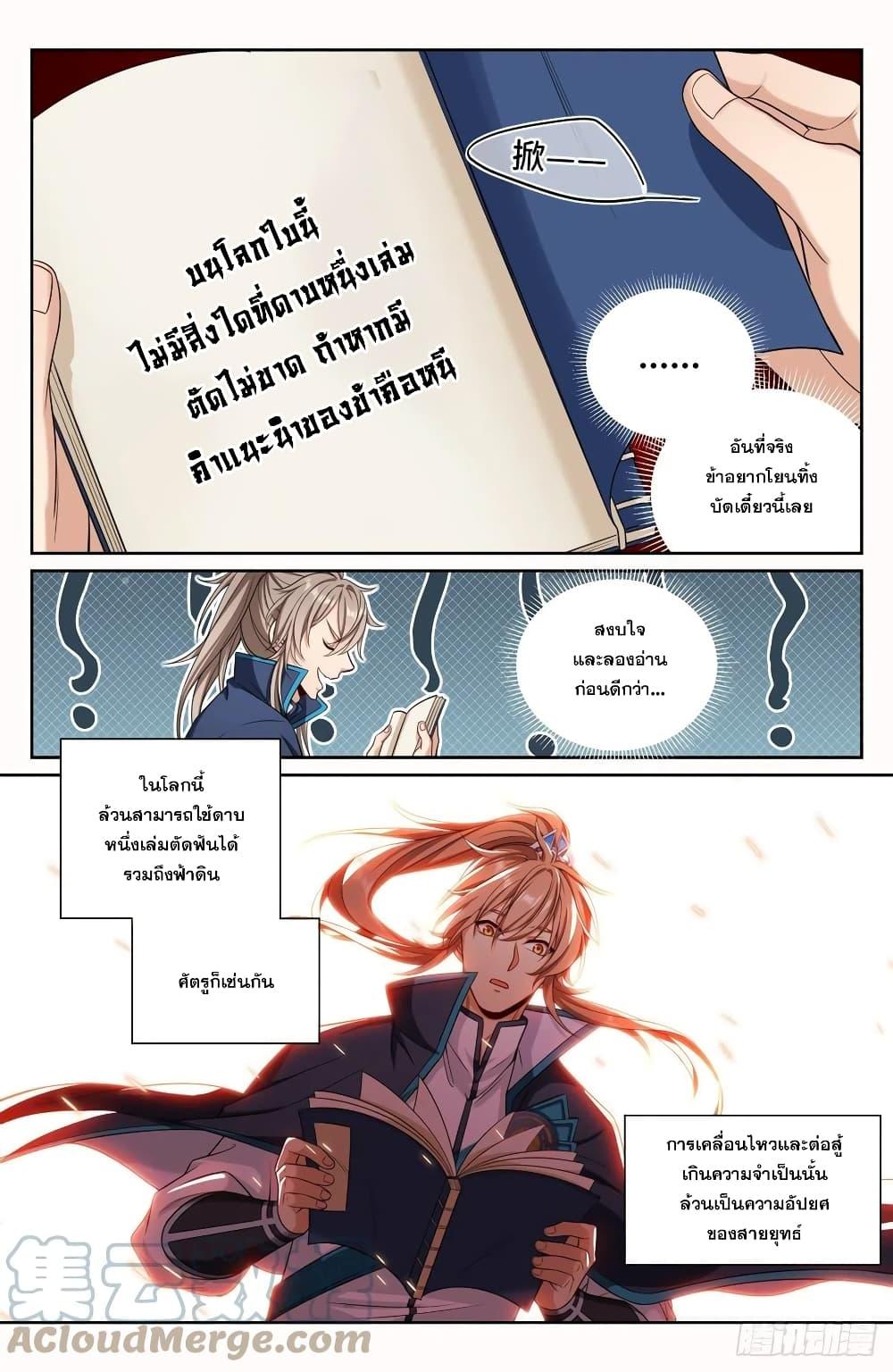 อ่าน Nightwatcher 106 แปลไทย ตอนล่าสุด - Manga-Lc - อ่านมังงะ อ่านการ์ตูน แปลไทย