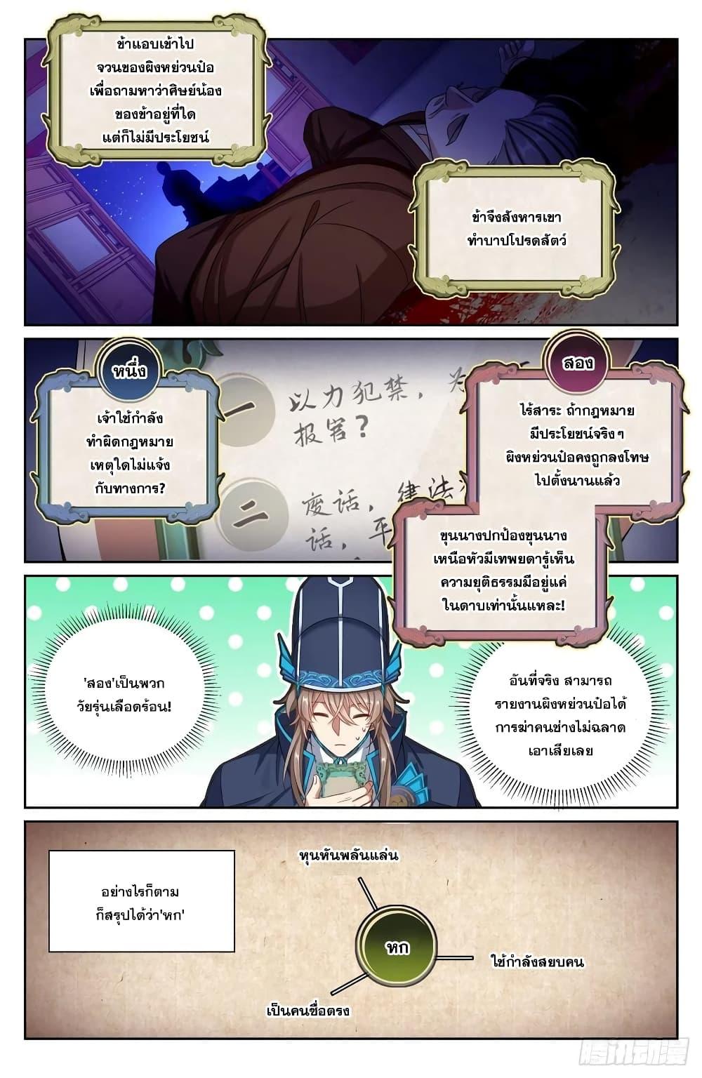 อ่าน Nightwatcher 108 แปลไทย ตอนล่าสุด - Manga-Lc - อ่านมังงะ อ่านการ์ตูน แปลไทย