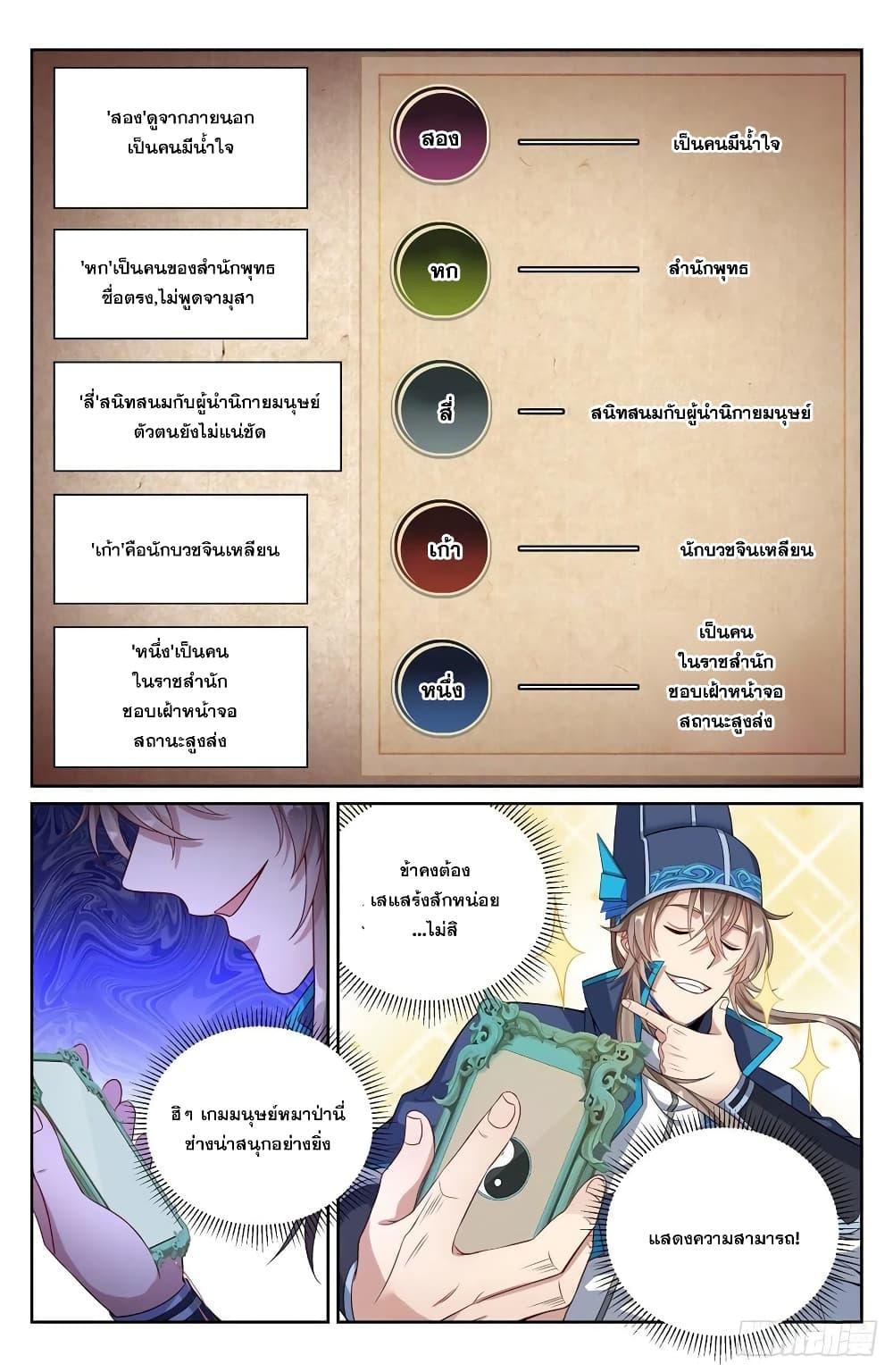 Nightwatcher 108 แปลไทย - Manga-Lc - อ่านมังงะ อ่านการ์ตูน แปลไทย