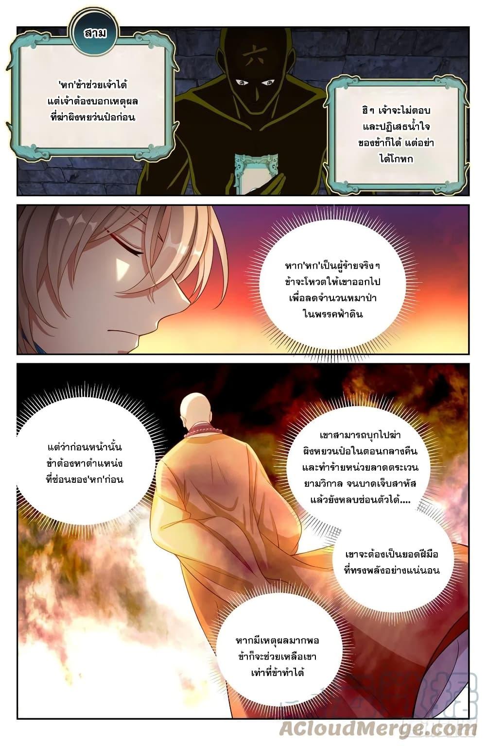 Nightwatcher 108 แปลไทย - Manga-Lc - อ่านมังงะ อ่านการ์ตูน แปลไทย