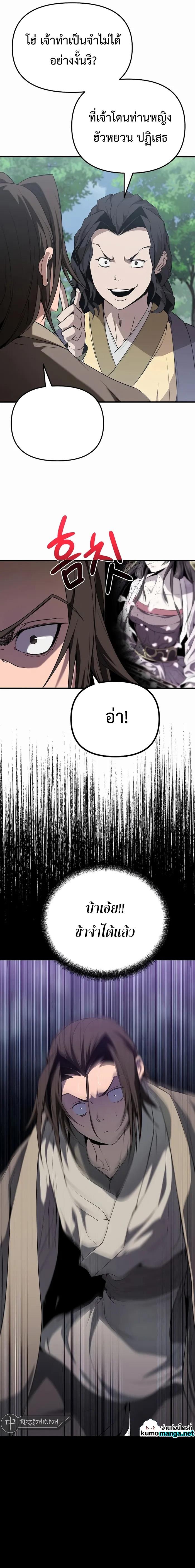 The Invincible of the East 8 แปลไทย - Manga-Lc - อ่านมังงะ อ่านการ์ตูน ...